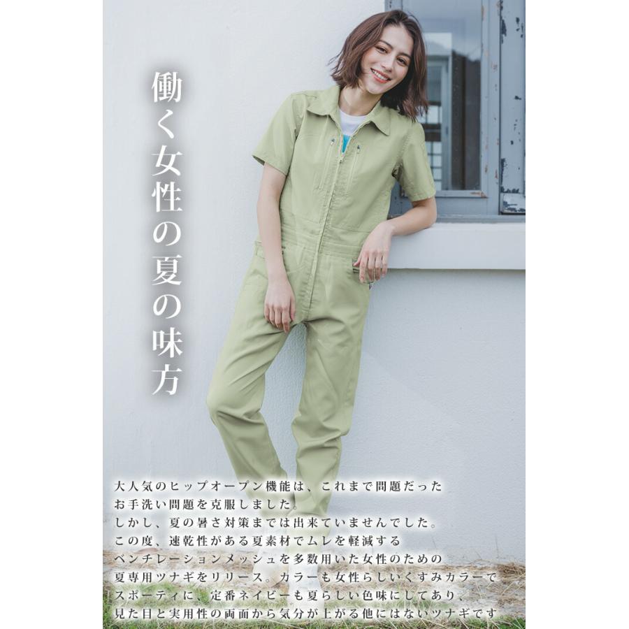 GRACE ENGINEER'S 半袖つなぎ GE-735 グレースエンジニアーズ クールフェミニンツナギ 春夏 ヒップオープン クライミングカット 女性用 作業服 作業着 農作業 5-15号 ...