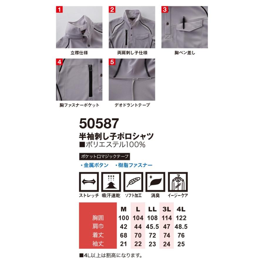 ポロシャツ メンズ 半袖 刺し子 吸汗速乾 ストレッチ 消臭 イージーケア SOWA 桑和 50587 ユニフォーム 作業服 作業着【4L】 :sowa-50587-b:作業服の専門店だるま ...
