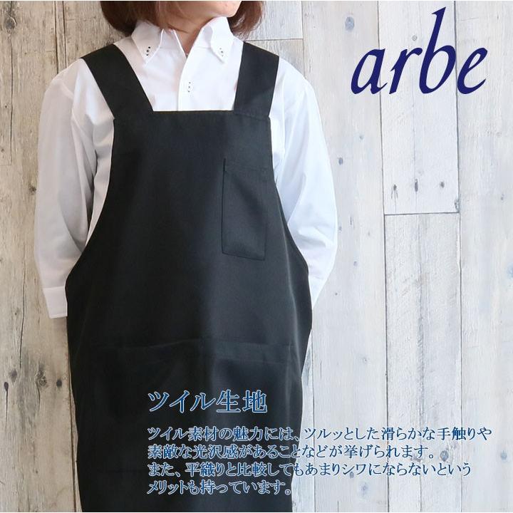 エプロン arbe アルベ T-7501 【男女兼用】テフロン加工 撥水 カフェ 飲食店 サービス業 制服 レストラン ユニフォーム【送料無料】【即日発送】 :t-7501-yp:作業服の専門 ...