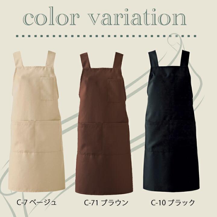 エプロン arbe アルベ T-7501 男女兼用 テフロン加工 撥水 カフェ 飲食店 サービス業 制服 レストラン ユニフォーム 送料無料 : 作業服の専門店だるま商店 - 通販 ...