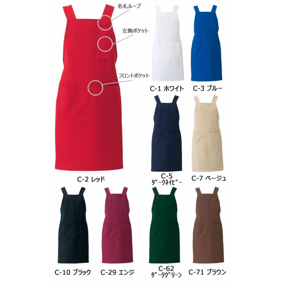 エプロン カフェ 前掛け 胸付き arbe アルベ T-8092 男女兼用 飲食店 サービス業 制服 レストラン ユニフォーム レディース メンズ ストレッチ 制電 チトセ : 作業服の専門店 ...