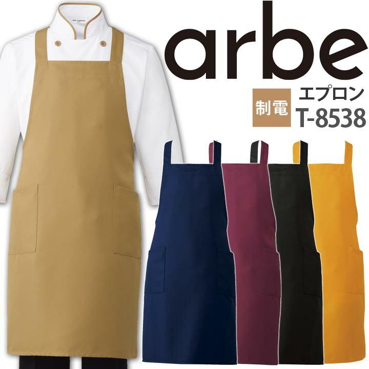 エプロン T-8538 制電 厨房 レストラン カフェ レディース メンズ 女性用 男性用 チトセ arbe アルベ 送料無料 : 作業服の専門店だるま商店 - 通販 - Yahoo!ショッピング