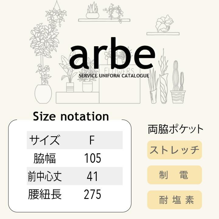 ショートエプロン arbe アルベ t-9100 メンズ レディース 男女兼用 カフェ 飲食店 サービス業 制服 レストラン ユニフォーム チトセ ブラック 黒 : 作業服の専門店だるま商店 ...