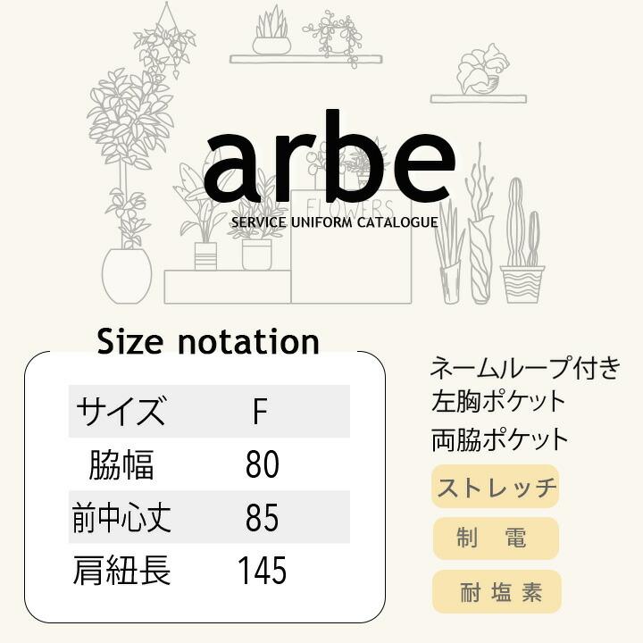 胸当てエプロン arbe アルベ t-9103 メンズ レディース 男女兼用 カフェ 飲食店 サービス業 制服 レストラン ユニフォーム チトセ ブラック 黒 : 作業服の専門店だるま商店 ...