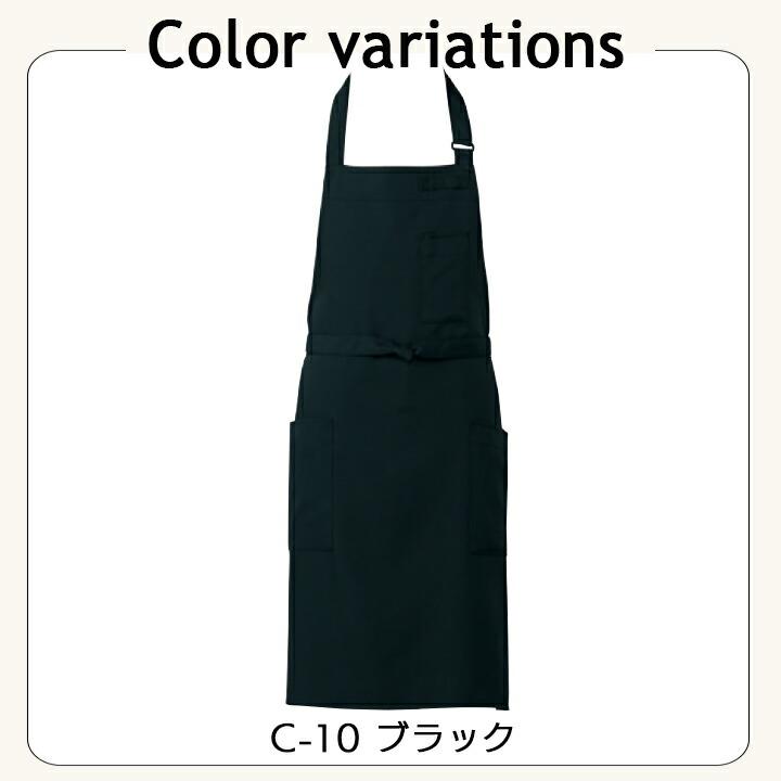 胸当てエプロン arbe アルベ t-9104 メンズ レディース 男女兼用 カフェ 飲食店 サービス業 制服 レストラン ユニフォーム チトセ ブラック 黒 : 作業服の専門店だるま商店 ...