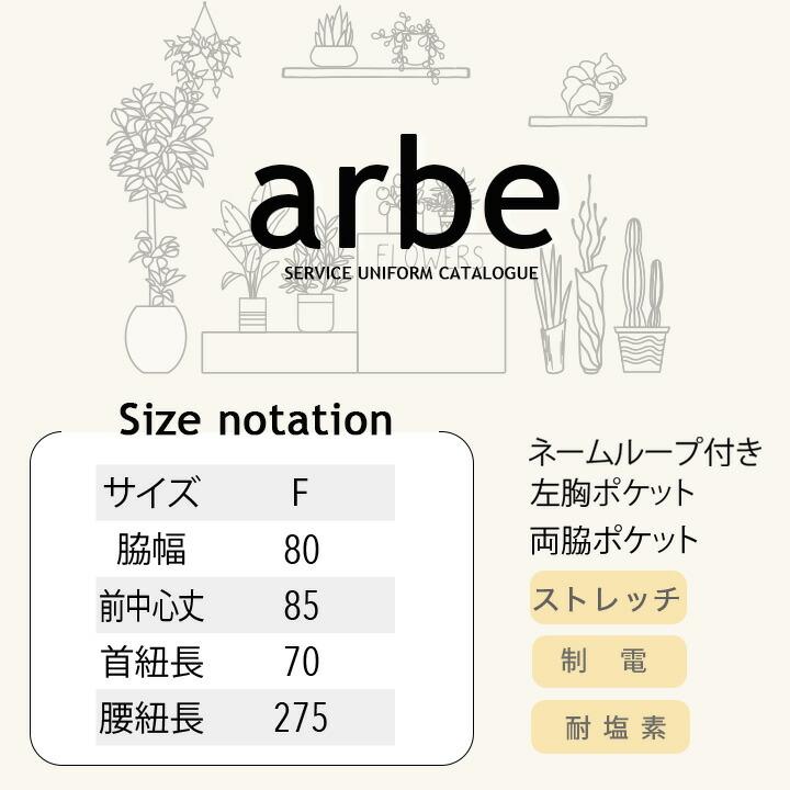 胸当てエプロン arbe アルベ t-9104 メンズ レディース 男女兼用 カフェ 飲食店 サービス業 制服 レストラン ユニフォーム チトセ ブラック 黒 : 作業服の専門店だるま商店 ...