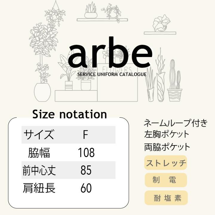 胸当てエプロン arbe アルベ t-9105 メンズ レディース 男女兼用 カフェ 飲食店 サービス業 制服 レストラン ユニフォーム チトセ ブラック 黒 : 作業服の専門店だるま商店 ...