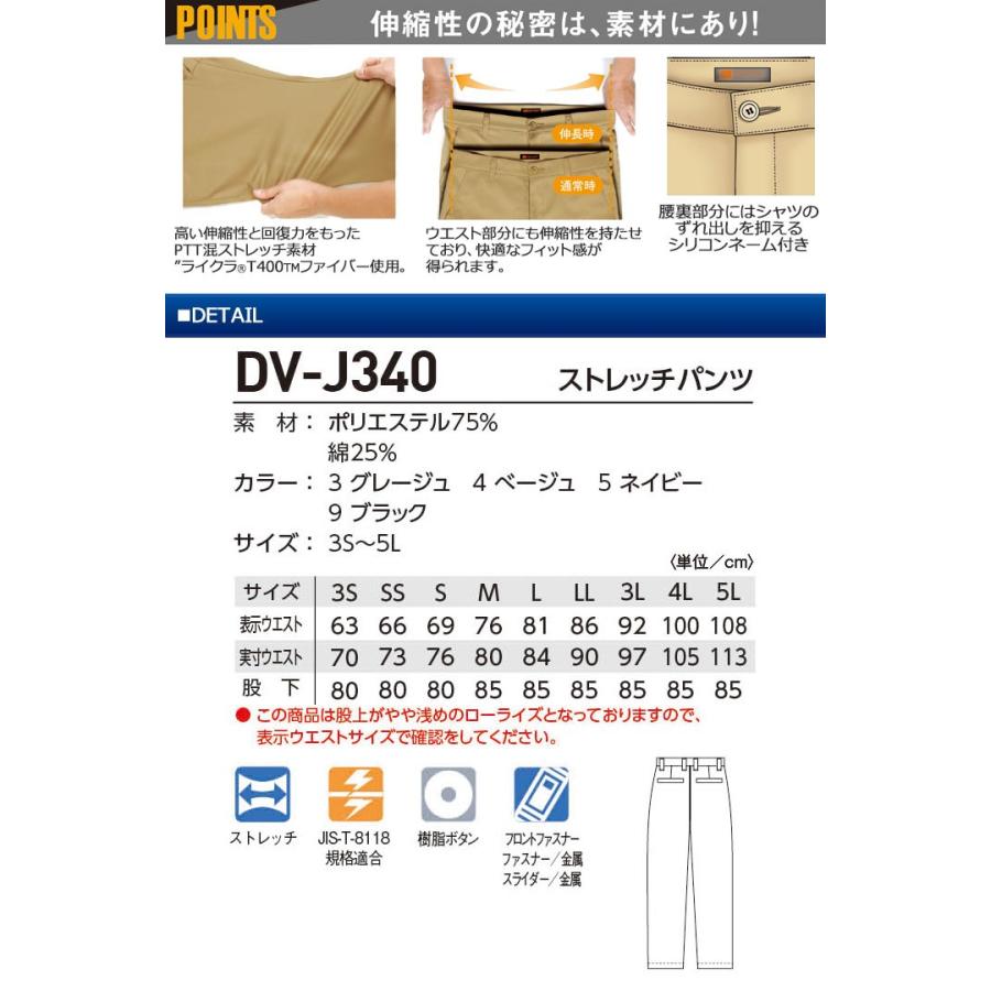 TAKAYA WORK WEAR ストレッチパンツ DV-J340 タカヤ商事 D-pit ユニフォーム 春夏 作業ズボン カフェ レストラン ...