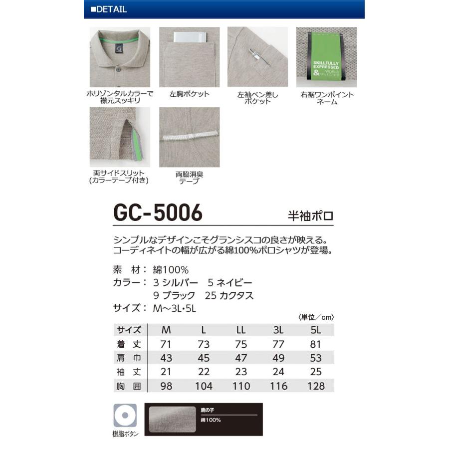TAKAYA WORK WEAR ポロシャツ メンズ 半袖 綿100％ 消臭 鹿の子 グランシスコ GRANCISCO GC-5006 ...
