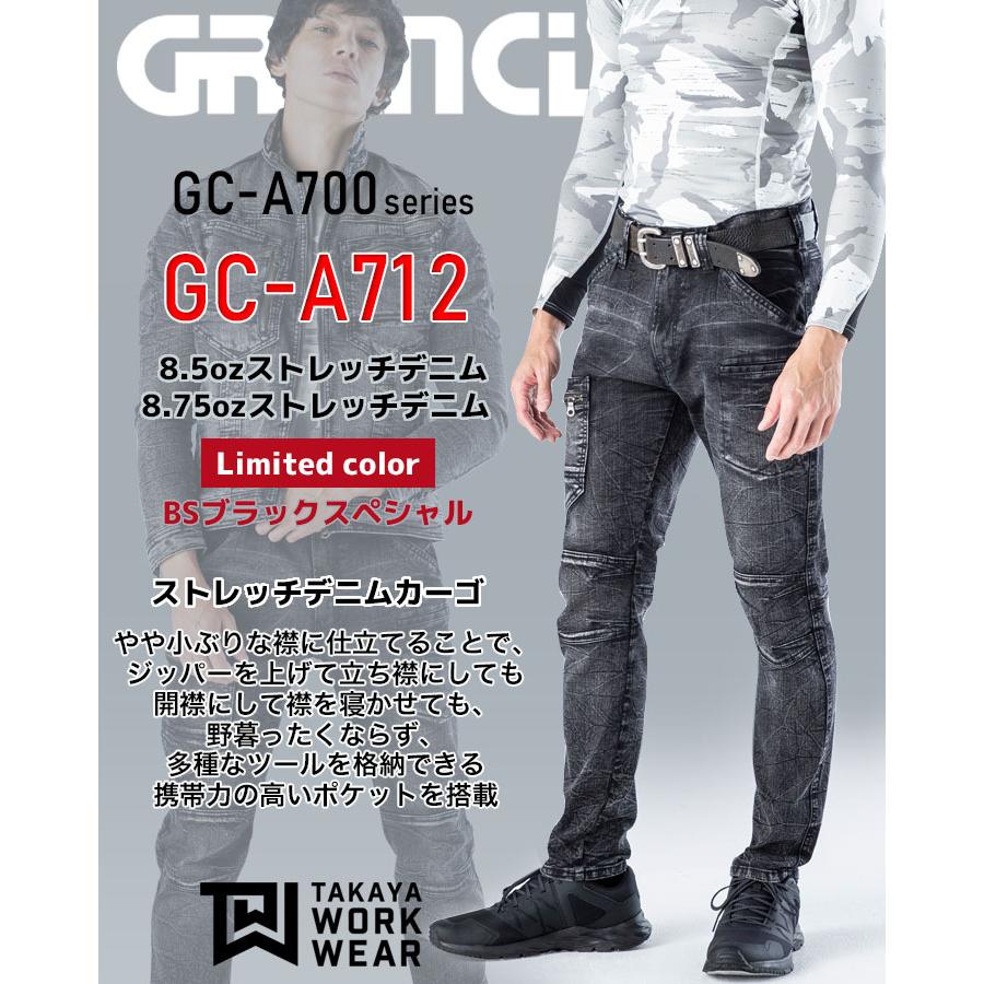 TAKAYA WORK WEAR グランシスコ 作業服 デニムカーゴパンツ ストレッチデニム GC-A712 オールシーズン タカヤ商事 ストレッチ ズボン メンズ A700シリーズ 即日発送 ...
