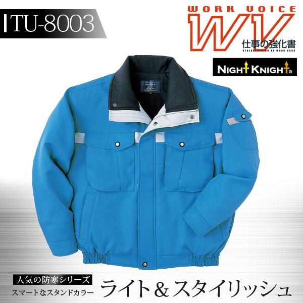TAKAYA WORK WEAR (タカヤ商事 防寒着 防寒服) ユニフォーム 防寒ブルゾン フード付N IGHT KNIGHTシリーズ(TU ...
