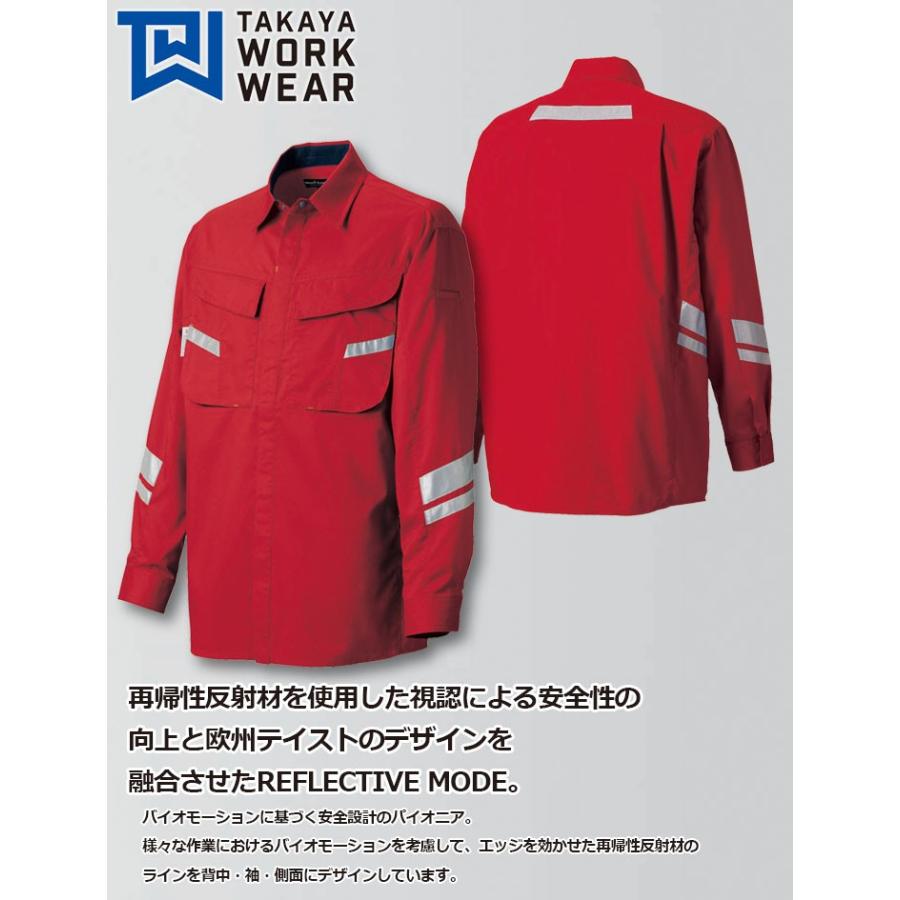 TAKAYA WORK WEAR 長袖シャツ TU-N003 タカヤ商事 Night Knight ナイトナイト オールシーズン ドライ ストレッチ 帯電防止 反射材 TU-N001シリーズ ...