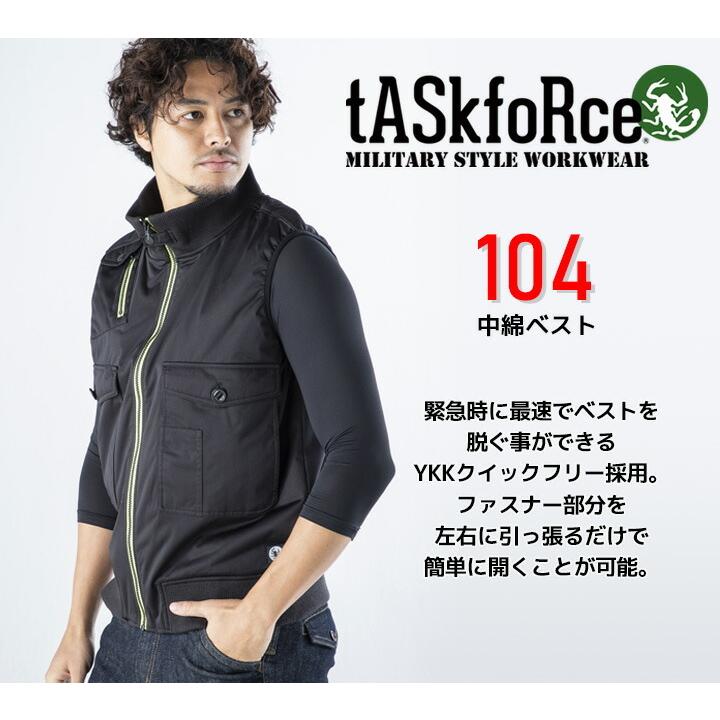 防寒着 防寒ベスト 中綿 タスクフォース 保温 裏アルミプリント 00104 秋冬 YKKクイックフリー メンズ 防寒服 作業服 作業着 tASkfoRce 大川被服 : 作業服の専門店だるま ...