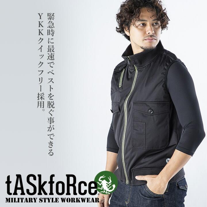 防寒着 防寒ベスト 中綿 タスクフォース 保温 裏アルミプリント 00104 秋冬 YKKクイックフリー メンズ 防寒服 作業服 作業着 tASkfoRce 大川被服 :taskforce ...