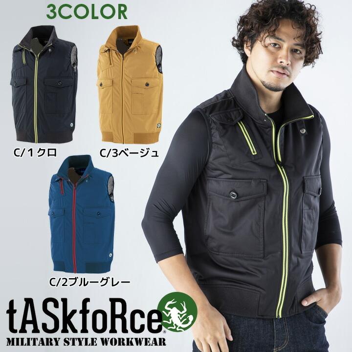 防寒着 防寒ベスト 中綿 タスクフォース 保温 裏アルミプリント 00104 秋冬 YKKクイックフリー メンズ 防寒服 作業服 作業着 tASkfoRce 大川被服 :taskforce ...