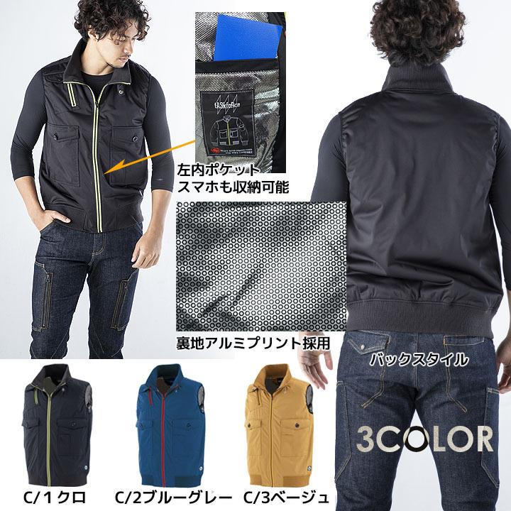 防寒着 防寒ベスト 中綿 タスクフォース 保温 裏アルミプリント 00104 秋冬 YKKクイックフリー メンズ 防寒服 作業服 作業着 tASkfoRce 大川被服 :taskforce ...