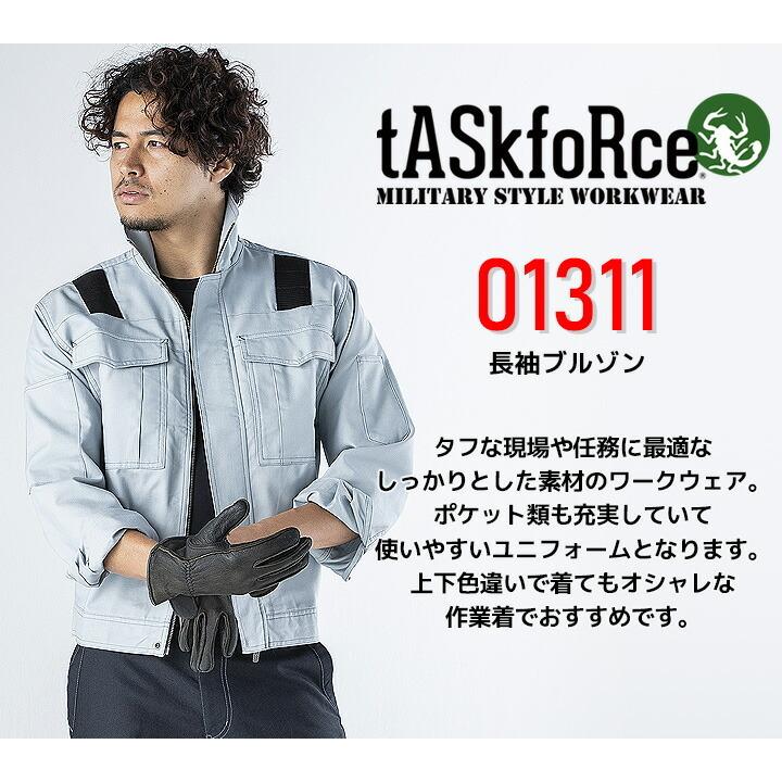 長袖ブルゾン タスクフォース 01311 秋冬 ジャケット ジャンパー メンズ ユニフォーム 作業服 作業着 tASkfoRce 大川被服 : 作業服の専門店だるま商店 - 通販 ...