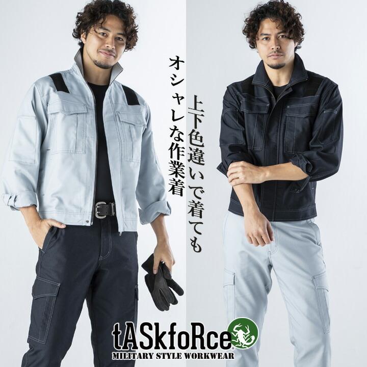 長袖ブルゾン タスクフォース 01311 秋冬 ジャケット ジャンパー メンズ ユニフォーム 作業服 作業着 tASkfoRce 大川被服 :taskforce-01311:作業服の専門店 ...