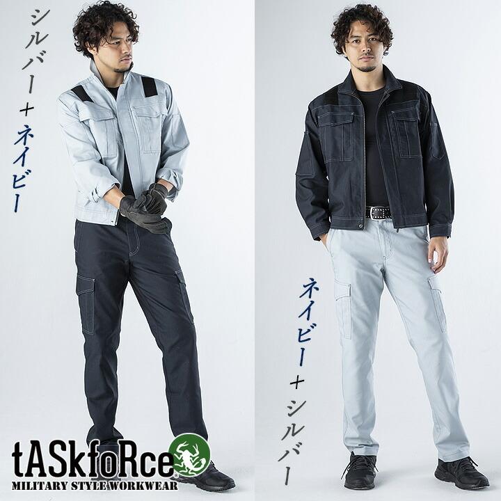 長袖ブルゾン タスクフォース 01311 秋冬 ジャケット ジャンパー メンズ ユニフォーム 作業服 作業着 tASkfoRce 大川被服 :taskforce-01311:作業服の専門店 ...
