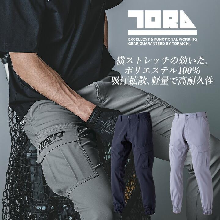 寅一 寅壱 ジョガーパンツ カーゴ 1212-235 限定商品 軽量 ストレッチ 吸汗性 速乾性 レギュラーフィット ズボン 1212シリーズ 作業服 2024年 春夏 新作 即日発送 ...