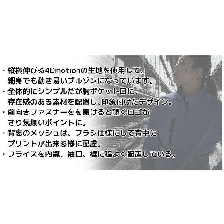 寅壱 ジャケット 3370-124 ムービングジャケット 4D MOTION ブルゾン ジャンパー 撥水 秋冬 作業服 作業着 トライチ 4L-5L :tora-3370-124-b:作業服の ...