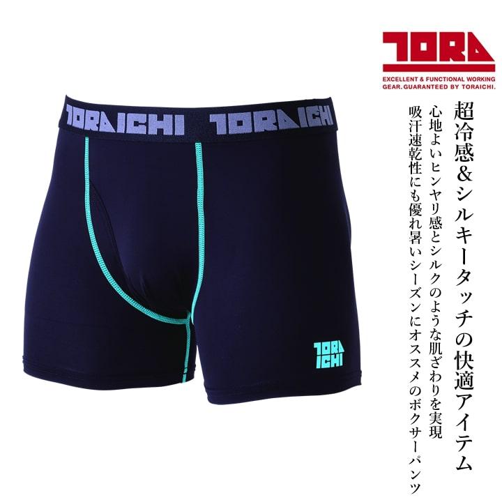 寅壱 ボクサーパンツ 7996-706 春夏 超冷感 UVカット インナー アンダーウェア 接触冷感 吸汗速乾 紫外線対策 熱中症対策 メンズ レディース トライチ 作業服 : 作業服の専門店 ...