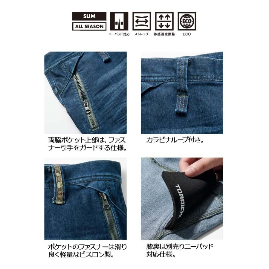 寅一 寅壱 デニム カーゴパンツ 8830-219 ズボン ストレッチ オールシーズン 8830シリーズ 作業服 作業着 4L-5L : 作業服の専門店だるま商店 - 通販 - Yahoo ...