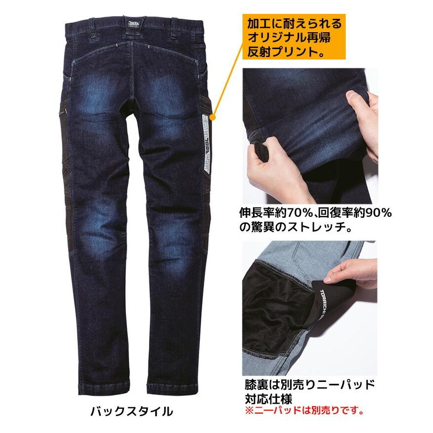 寅壱 デニムカーゴパンツ 8840-219 高強度 ストレッチ 再帰性反射 ズボン オールシーズン 作業服 作業着 トライチ 4L-5L : tora-8840-219-b : 作業服の専門店 ...