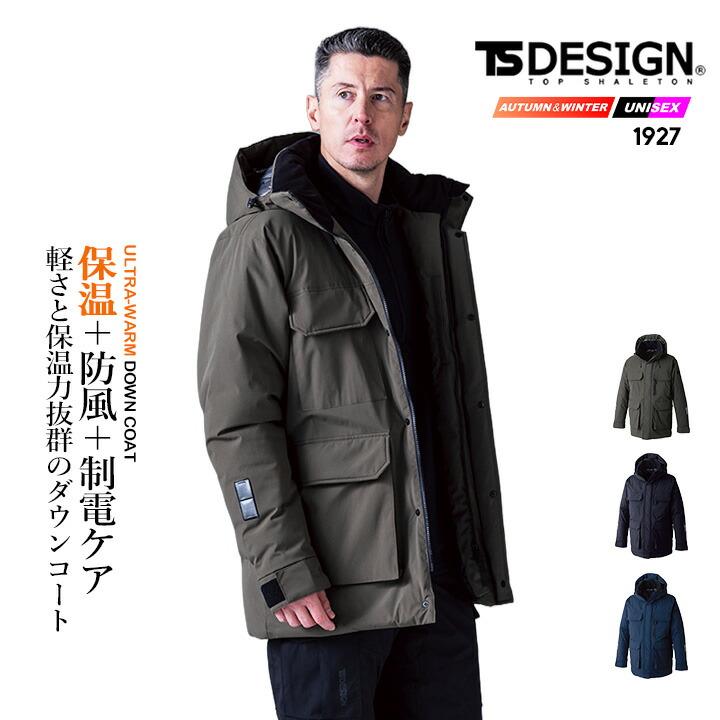 TS DESIGN TSデザイン 防寒着 防寒ダウンコート 2025AW新作 1927 保温 軽量ストレッチ 防風 アルミパウダーラミネーション コート 秋冬 作業服 作業着 藤和 : 作業服 ...