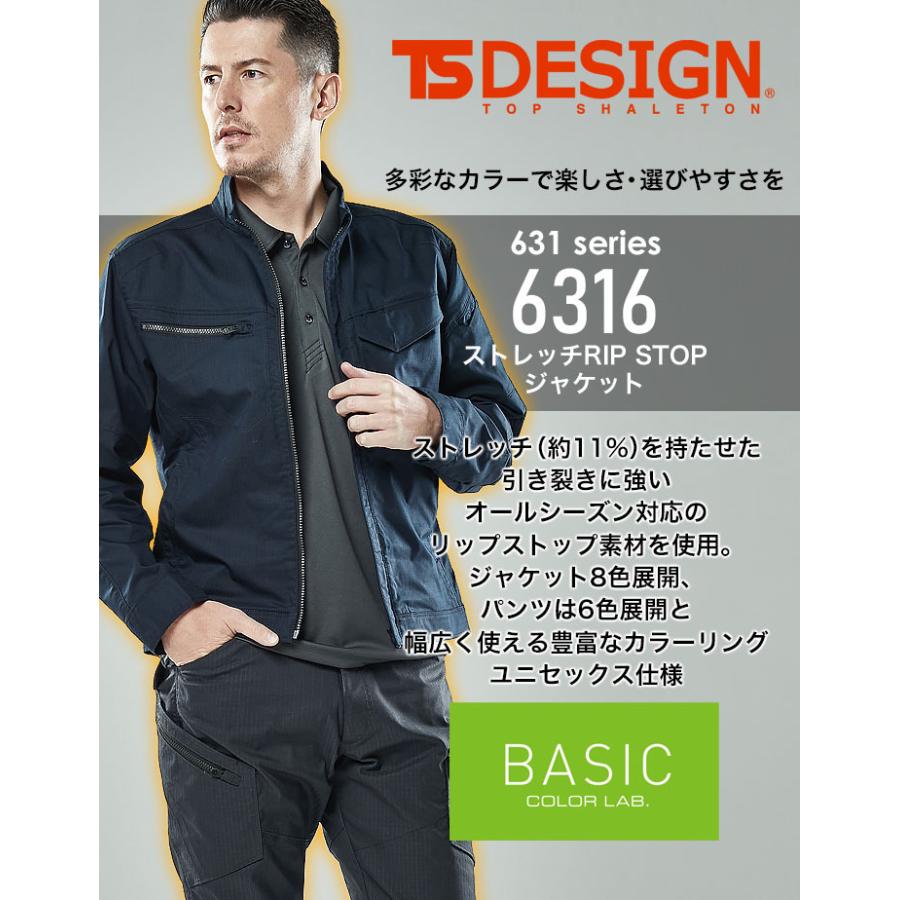 TS DESIGN ジャケット ストレッチ リップストップ 6316 ブルゾン オールシーズン 形態安定 帯電防止 男女兼用 メンズ レディース 作業服 ユニフォーム TS-デザイン 藤和 ...