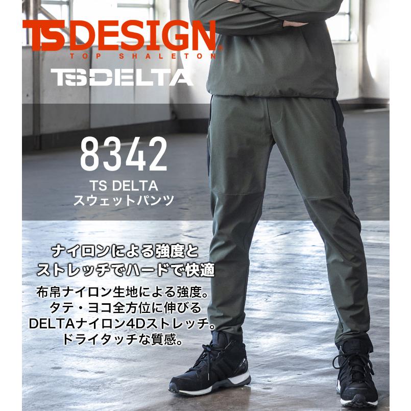 TS DESIGN TSデザイン テックパンツ ストレッチ スウェット 8342 DELTA オールシーズン 男女兼用 メンズ 高強度 吸水速乾 反射 撥水 ズボン 作業服 藤和 : 作業服の ...
