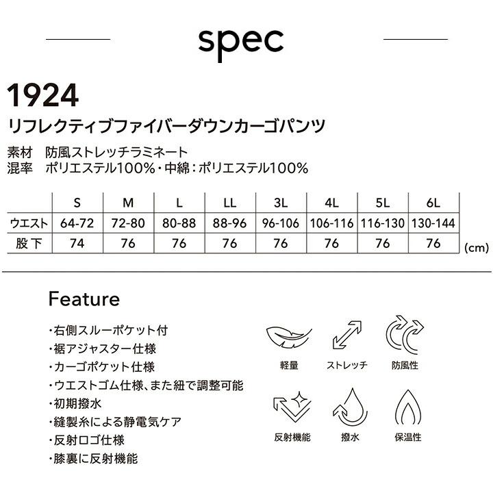 TS DESIGN TSデザイン リフレクティブ ファイバーダウンカーゴパンツ 1924 秋冬 ズボン 男女兼用 メンズ 軽量 ストレッチ 防風 撥水 保温 防寒着 作業服 TS-DESIGN ...
