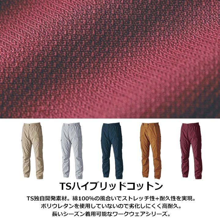TS DESIGN TSデザイン カーゴパンツ ズボン 3614 ハイブリッドコットンカーゴ ストレッチ ハイブリッド素材 綿 ポリエステル 春夏 秋冬 メンズ レディース 作業服 藤和 ...