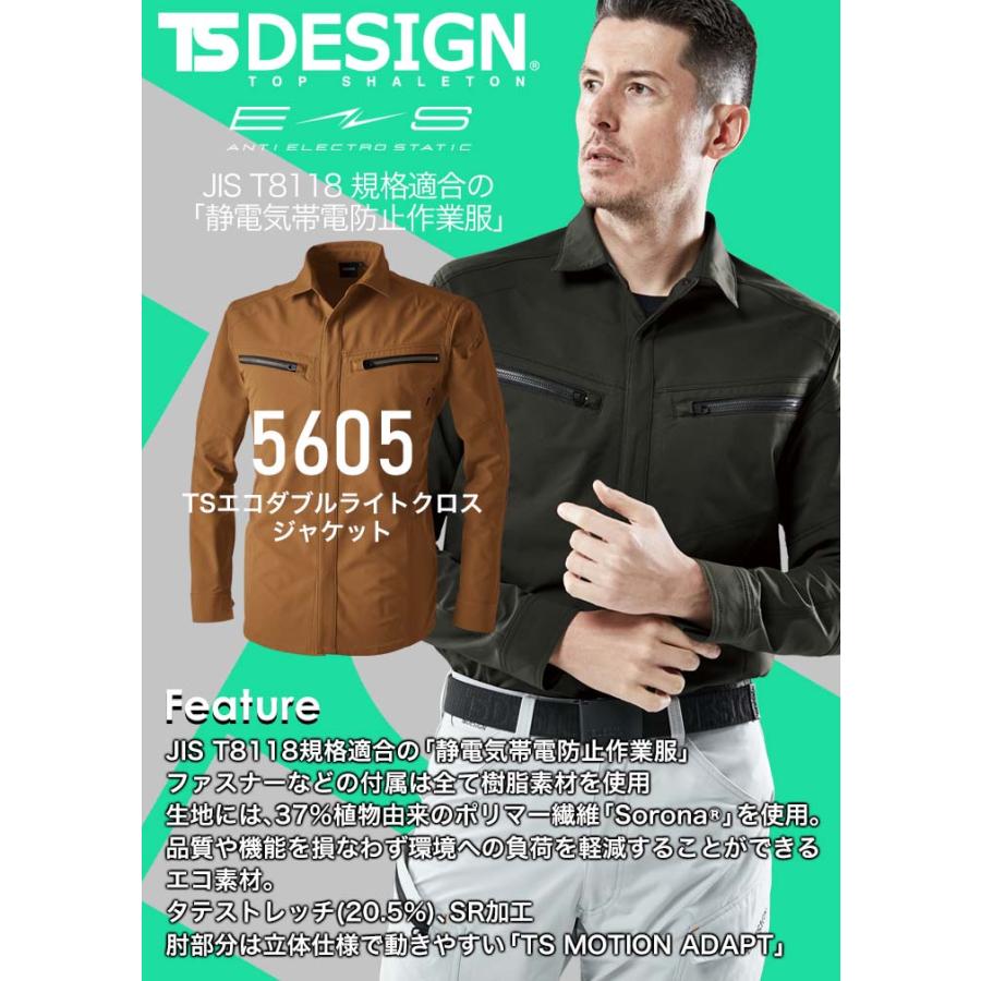 TS DESIGN TSデザイン 作業服 ワークシャツ 長袖シャツ 5605 エコダブルライトクロス 春夏 ストレッチ 吸汗速乾 SR加工 帯電防止 静電 JIST8118適合 ドライ 作業着 ...