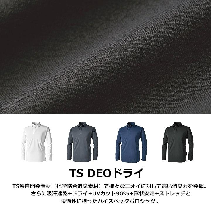 TSデザイン 長袖ポロシャツ 9075 吸汗速乾 ストレッチ 消臭 UVカット 形状安定性 静電気ケア 春夏 秋冬 メンズ レディース スポーツ 作業服 作業着 藤和 :towa9075:作業 ...