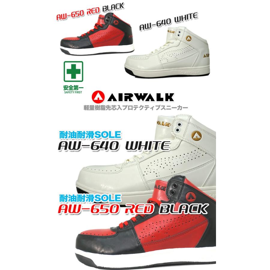 安全靴 軽量プロテクティブスニーカー エアーウォーク AIR WALK ハイカット JSAA規格B種 AW-640 AW-650 セーフティー ...
