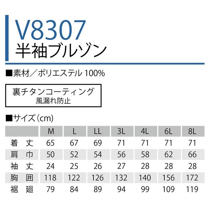 HOOH 快適ウェア 空調作業服 ファン対応 半袖ブルゾン V8307 服のみ 春夏用 作業服 鳳皇 村上被服 電動ファン対応作業服 即日発送 : 作業服の専門店だるま商店 - 通販 ...