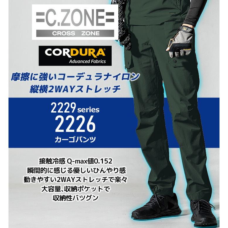 ジーベック カーゴパンツ 接触冷感 2226 春夏 ストレッチ ズボン 作業服 作業着 XEBEC ユニフォーム カジュアル : 作業服の専門店だるま商店 - 通販 - Yahoo!ショッピング