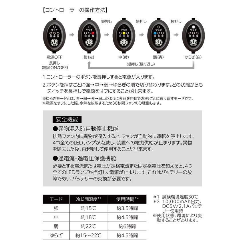 即日発送 ペルチェ ベスト フルセット バッテリー付き クーリング 冷却