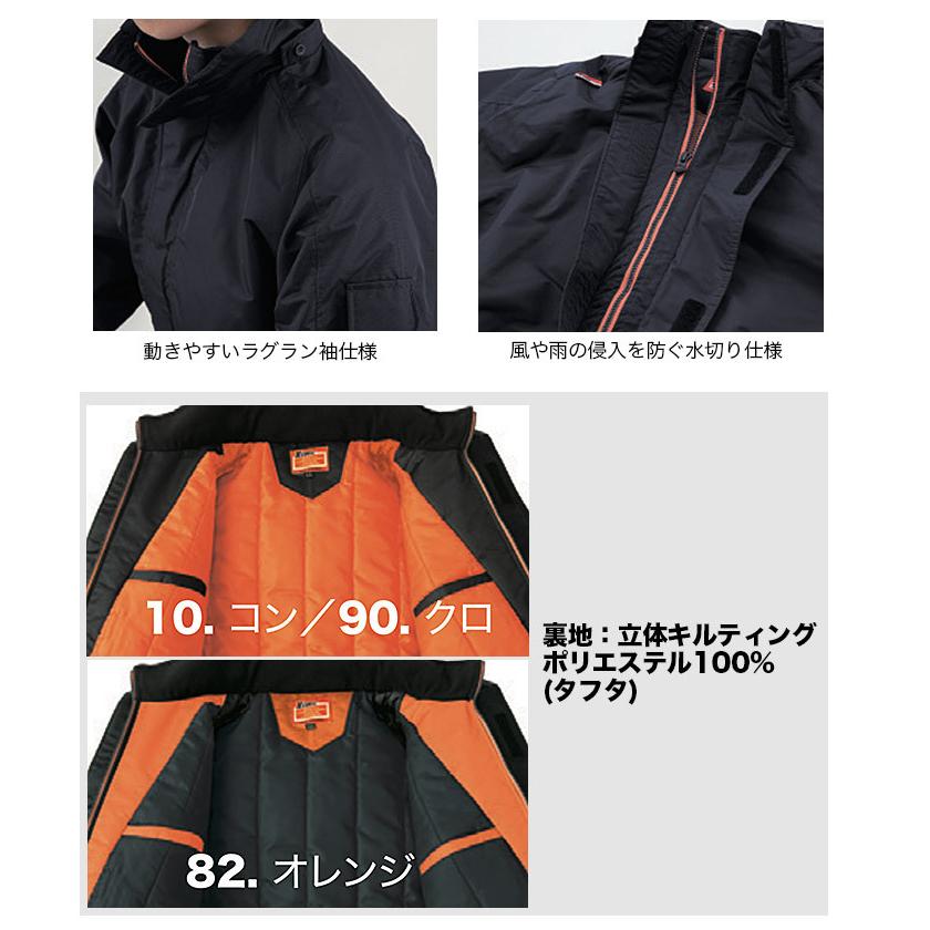 ジーベック 防水防寒ブルゾン ジャンバー 防寒着 防寒服 ブルゾン 590シリーズ 592 秋冬 作業服 作業着 XEBEC : 作業服の専門店だるま商店 - 通販 - Yahoo!ショッピング