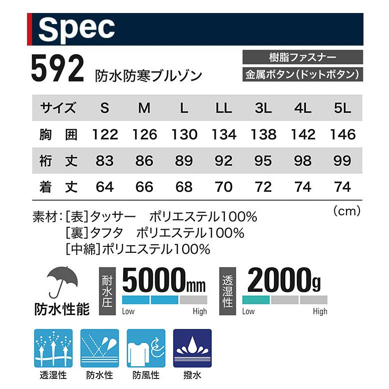 ジーベック 防水防寒ブルゾン ジャンバー 防寒着 防寒服 ブルゾン 590シリーズ 592 秋冬 作業服 作業着 XEBEC : 作業服の専門店だるま商店 - 通販 - Yahoo!ショッピング