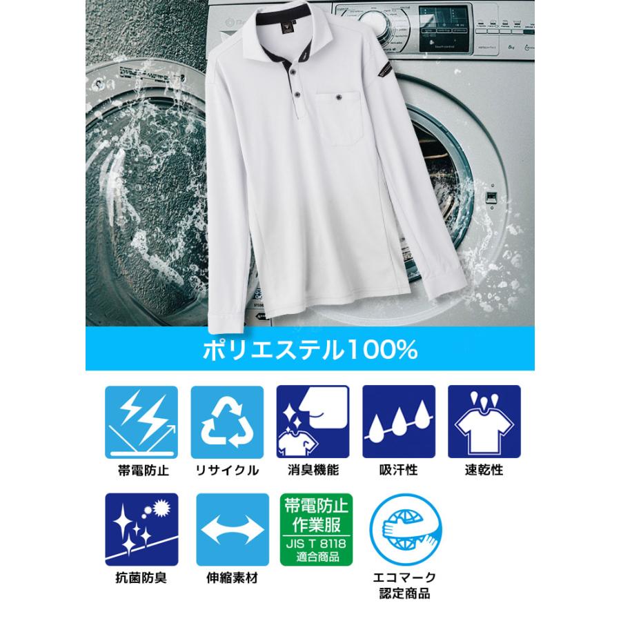 ジーベック 長袖ポロシャツ 6095 春夏 JIS静電ポロシャツ 帯電防止 消臭テープ 抗菌防臭加工 吸汗 速乾 作業服 作業着 XEBEC 男女兼用 ユニフォーム カジュアル : 作業服の ...