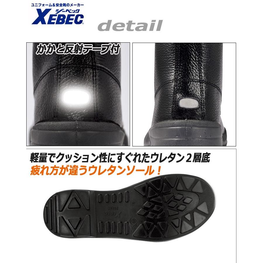 ジーベック（XEBEC） ［中編上］ JIS合格規格 ［安全靴］ 85022 ワーク