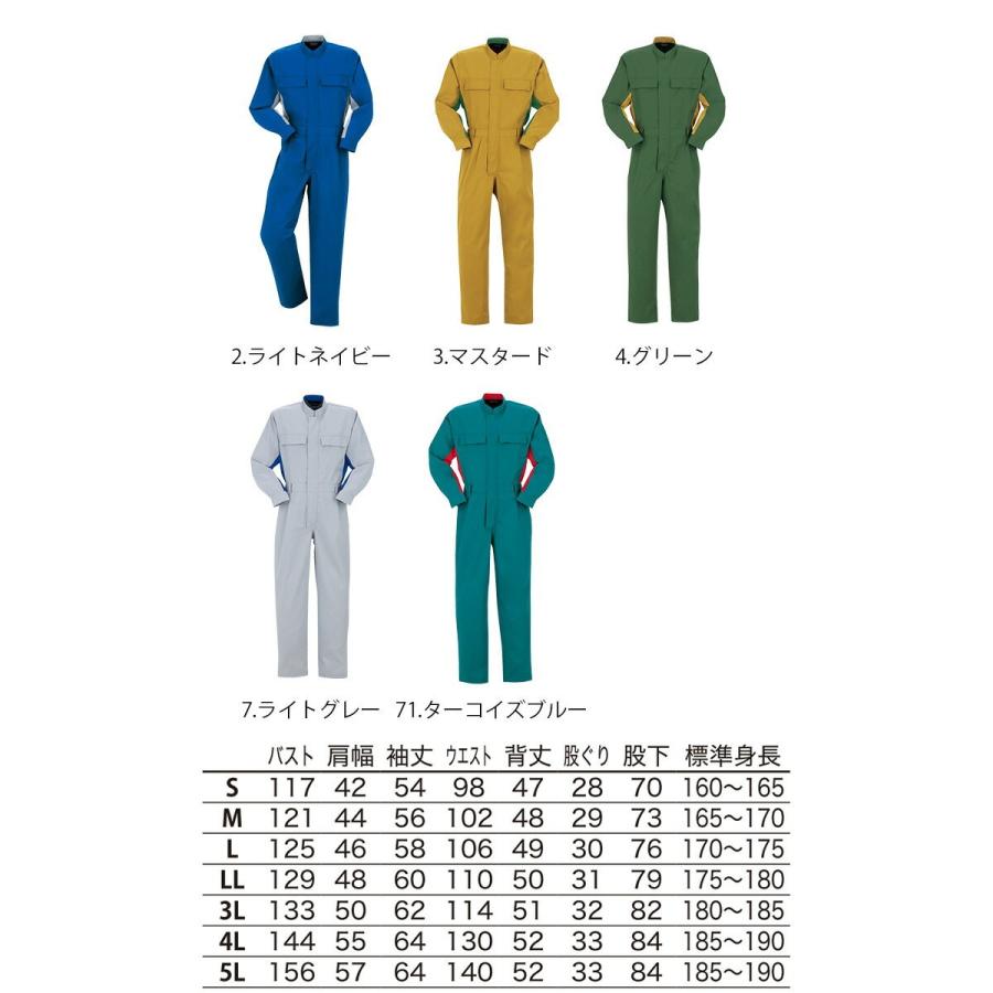つなぎ 作業着 ヤマタカ DON 5001 メンズ レディース 長袖 帯電防止