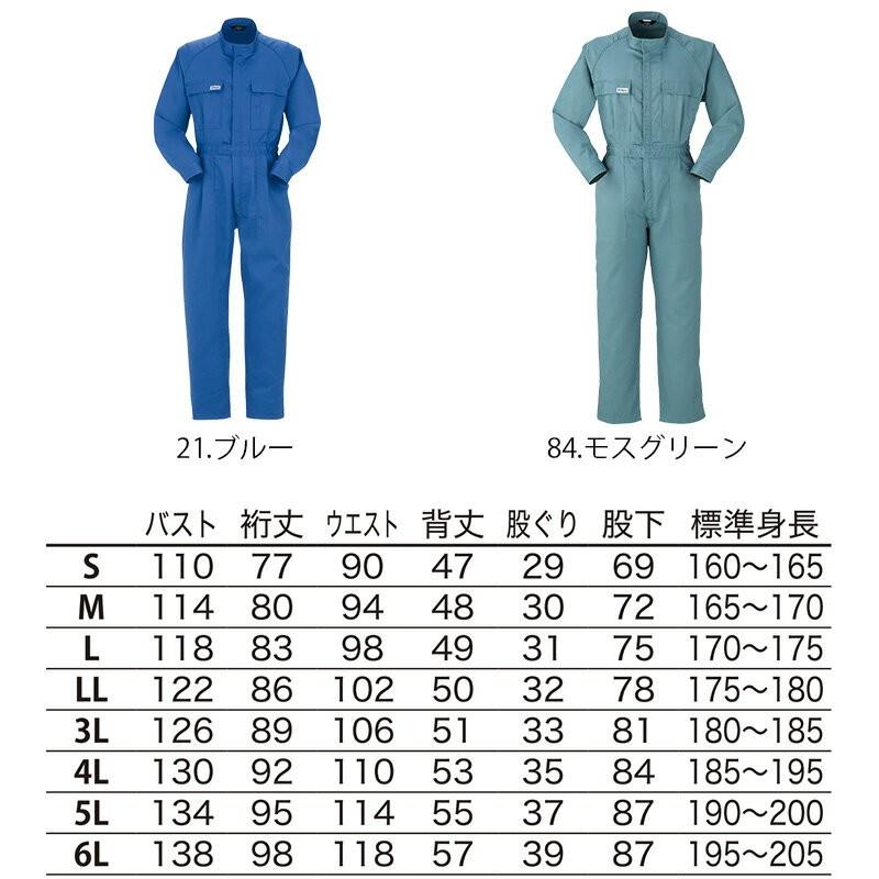 つなぎ 作業着 ヤマタカ DON 6350 メンズ レディース 長袖 日本素材
