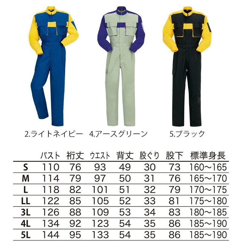 つなぎ 作業着 ヤマタカ DON 884 メンズ レディース 長袖 日本素材