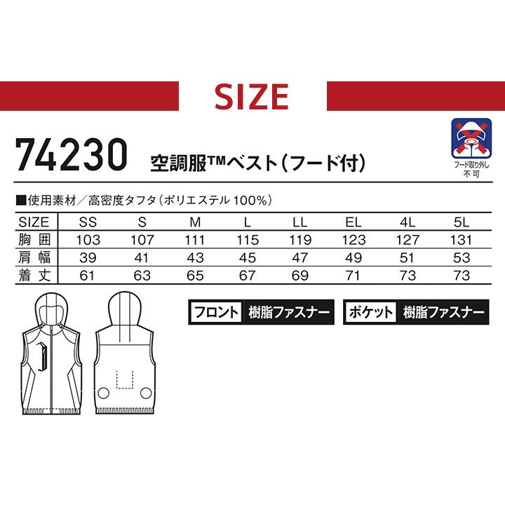 自重堂 空調服 電動 ファン付き ベスト フルセット Z-DRAGON 74230 バッテリー＆ファン エアセンサーneo KS-60 クロ ...
