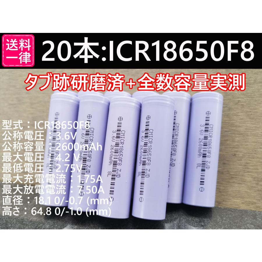 18650リチウムイオン電池 20本 ICR18650F8 : 達磨屋雑貨店pro - 通販 - Yahoo!ショッピング