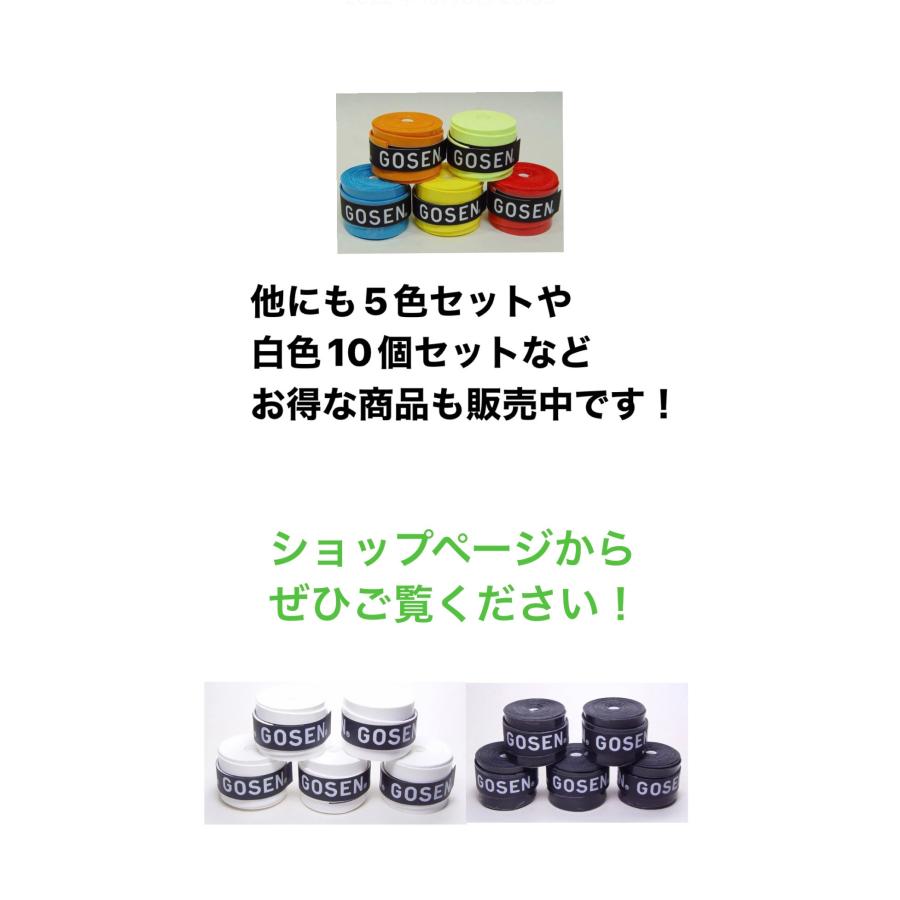 GOSEN 【白色 10個】ゴーセン(GOSEN) テニスバトミントン グリップテープ スーパータックグリップ OG106 ノンパッケージ品 : ダルヤ - 通販 - Yahoo!ショッピング