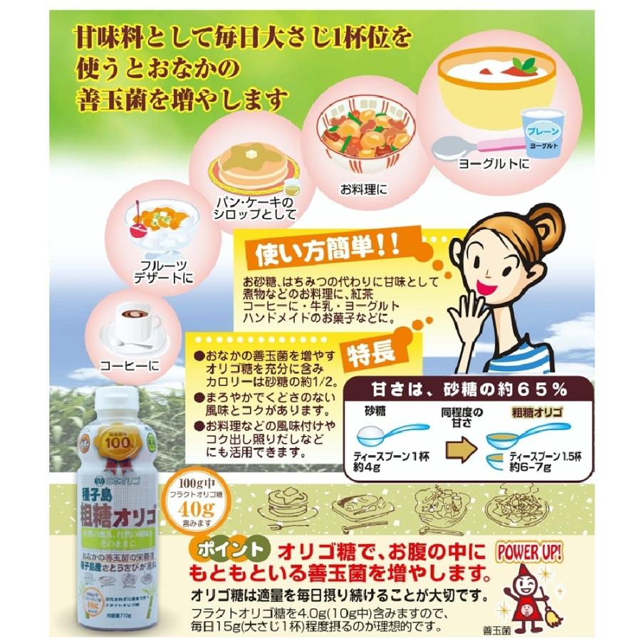 日本オリゴ フラクトオリゴ糖 きびブラウン 700g 粗糖 710g シロップ 液体 無添加 国産 オリゴ糖 ダイエット 腸活 純度 お菓子 甘味 : COMZ - 通販 - Yahoo!ショッピング